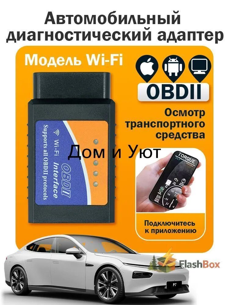Программатор ключа автомобильный арт. T297