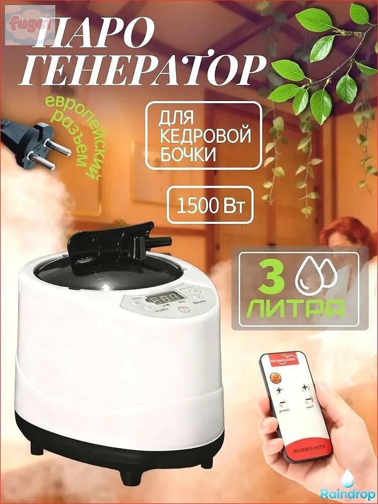 Парогенератор для кедровой бочки Паровой испаритель для сауны и бани 1000ВТ