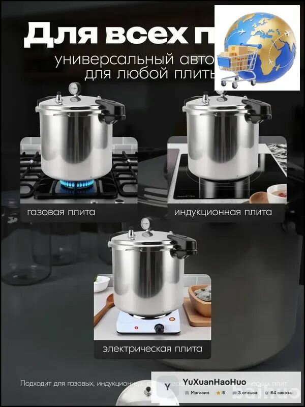 Автоклав Zarya 23 л для рагу и консервирования из нержавеющей стали