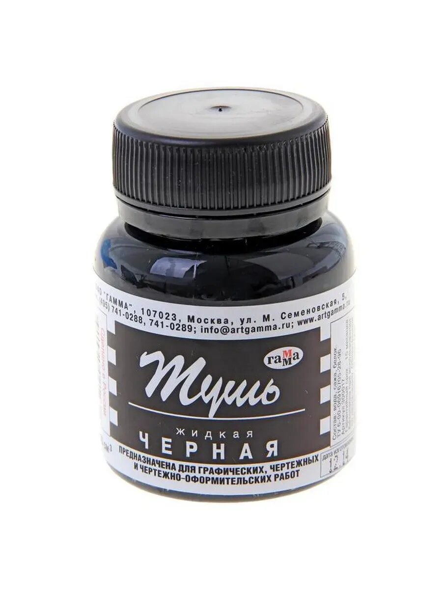 Тушь жидкая, черная, 70 мл «Гамма»