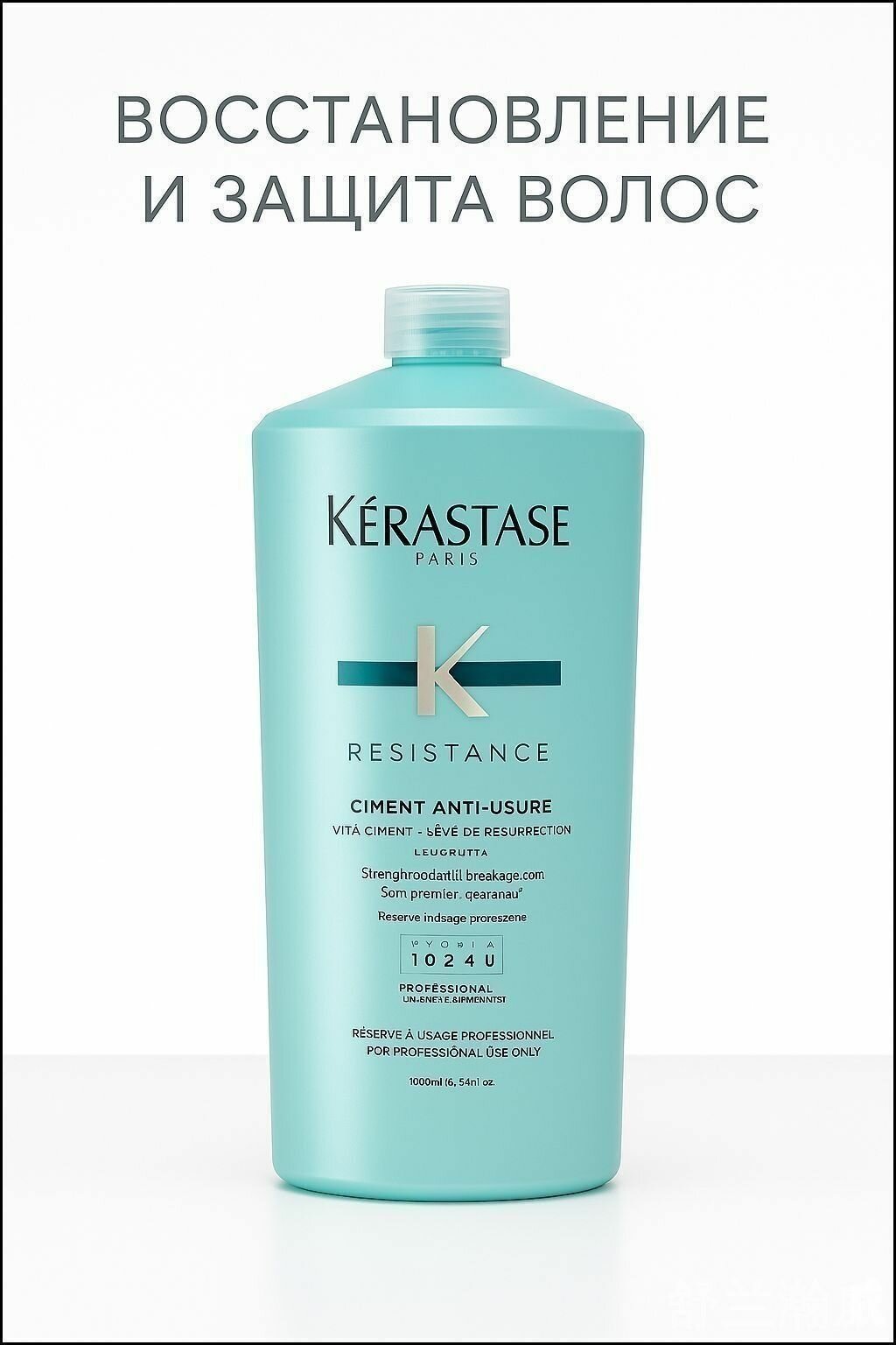 Бальзам для волос, 1000.02 мл