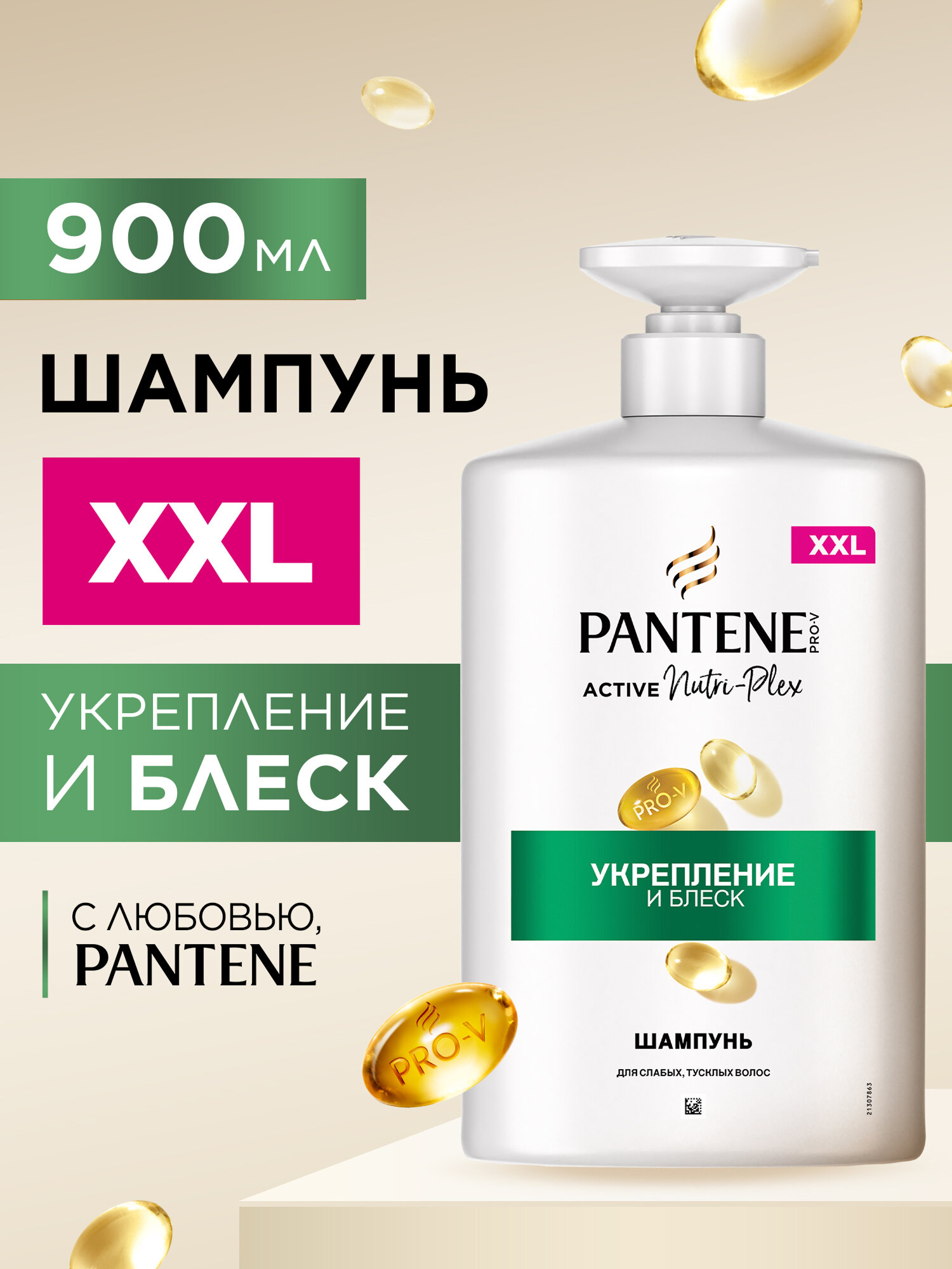 Шампунь Pantene Pro-V Слияние с Природой, укрепление и блеск, для ослабленных волос, 900 мл