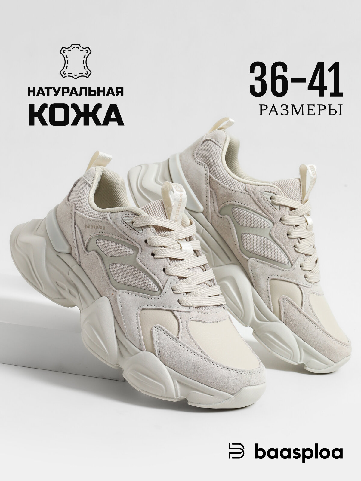 Кроссовки