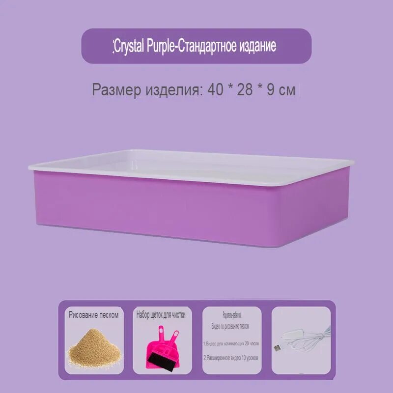 "Детский стол для песочной анимации
