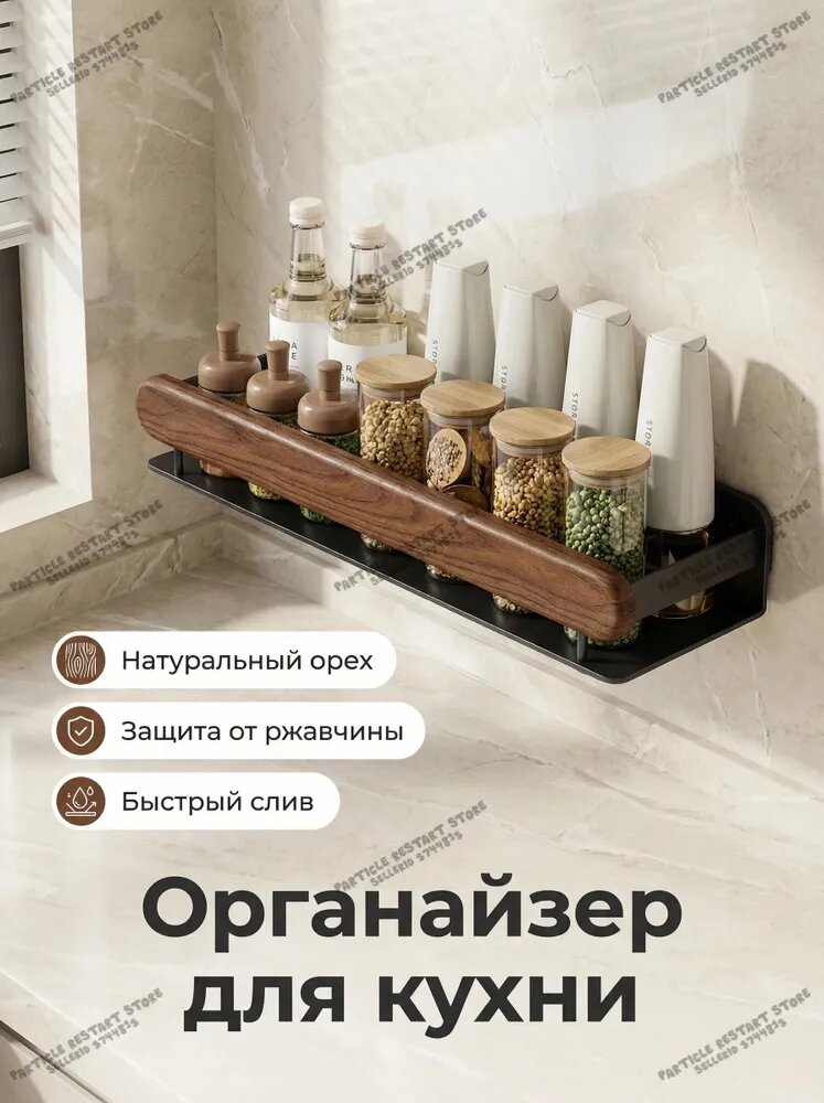 Полка для кухни Настенная Угловая 40х12х5 см, 1 шт.