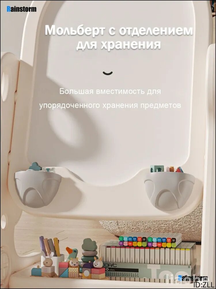 Мольберт художественный детский напольный, двухсторонний, регулируемый по высоте — фото 1