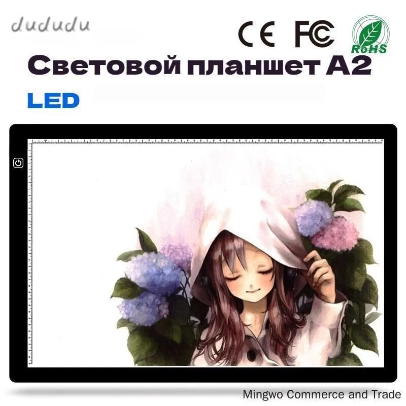 Световой планшет А2