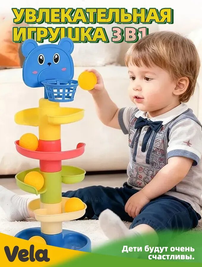 Игрушка пирамидка, веселая горка с шариками, развивающая игрушка для малышей(синий)