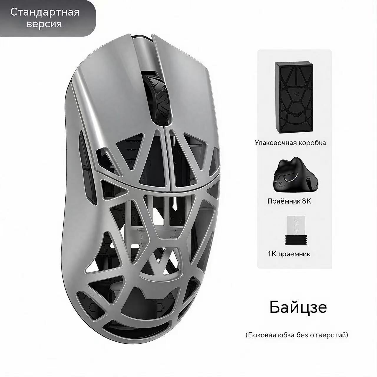 WLMOUSE Beast X Pro 39g беспроводная игровая мышь серебрян(Solid Sides)