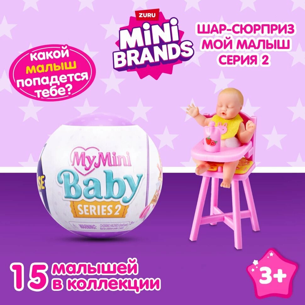 Игровой набор 5 Surprise My Mini Baby Series 2 77707GQ1