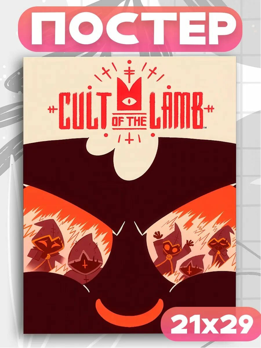 Постер на стену Cult of the Lamb , плакат 1шт, А4 размер.