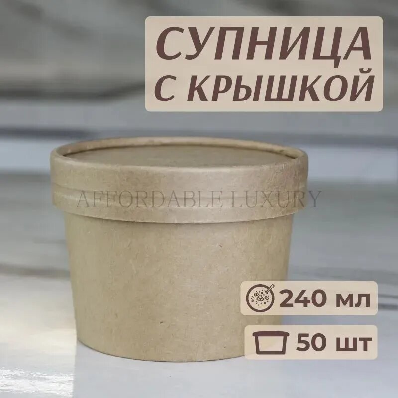 Гастроемкость из картона светло-коричневого цвета, 50 штук в упаковке, для подачи и упаковки блюд