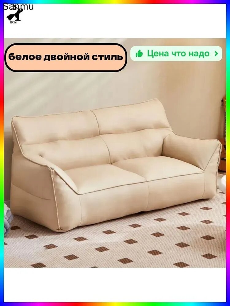 Кресло-мешок Диван, Нетканое волокно, Размер XXXL, белый,100*55*110