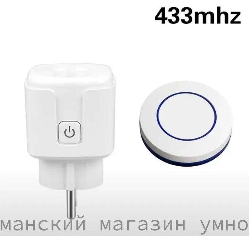 Умная Розетка с кнопкой дистанционного управления