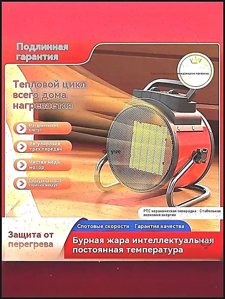 Нагревательный калорифер, обогреватель для помещения, нагревательная установка мощностью 2000 Вт