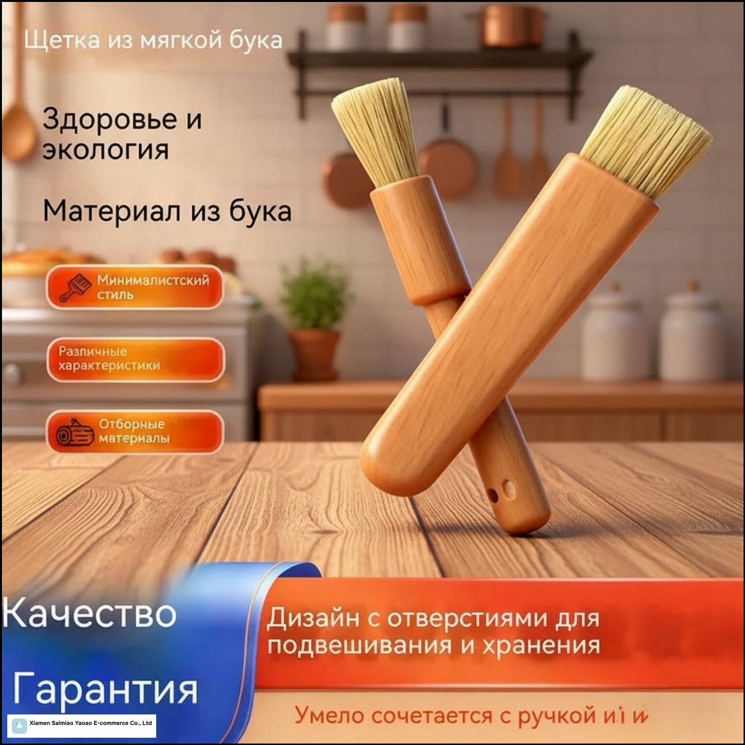Кисть кулинарная