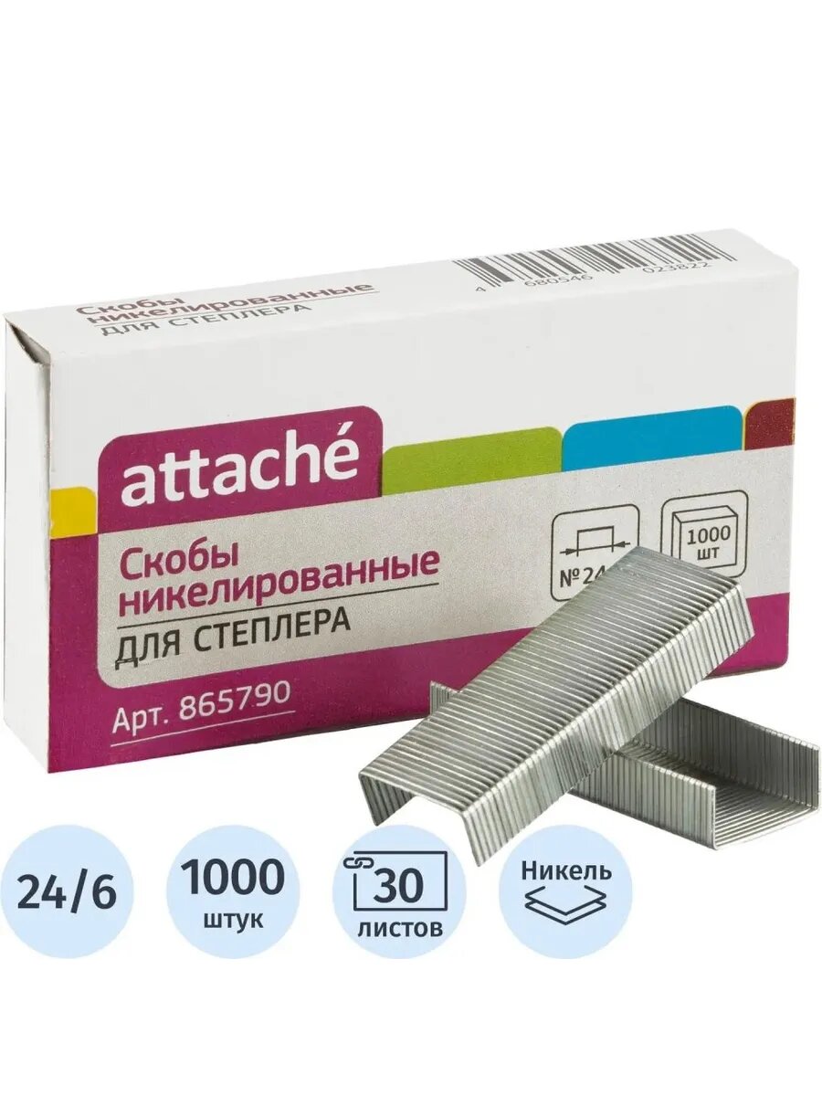 Набор сверхпрочных скоб для степлера 24/6