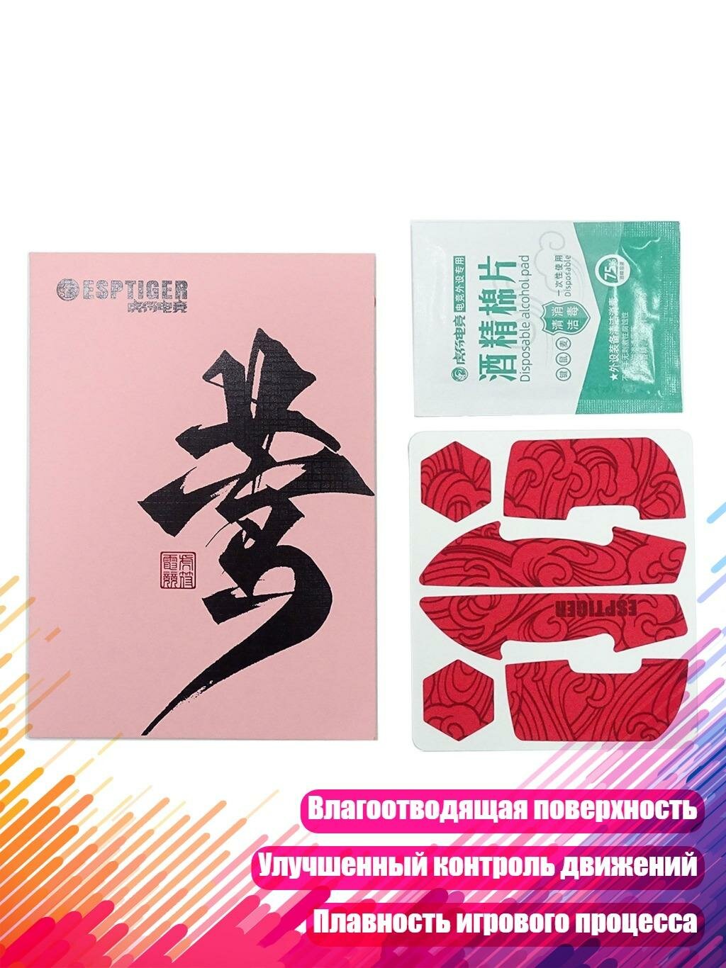 Скин для мыши Esports Tiger, красный