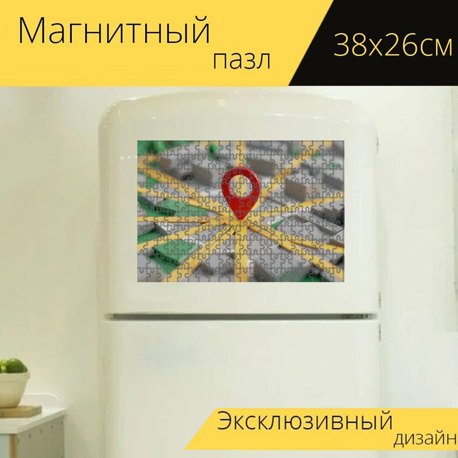 Магнитный пазл "Макро-фотография 3D-карты города с ярко-красной меткой в центре, расположенной на пересечении желтых дорог, фон размыт с зелеными и серыми." для интерьера, 38х26 см.