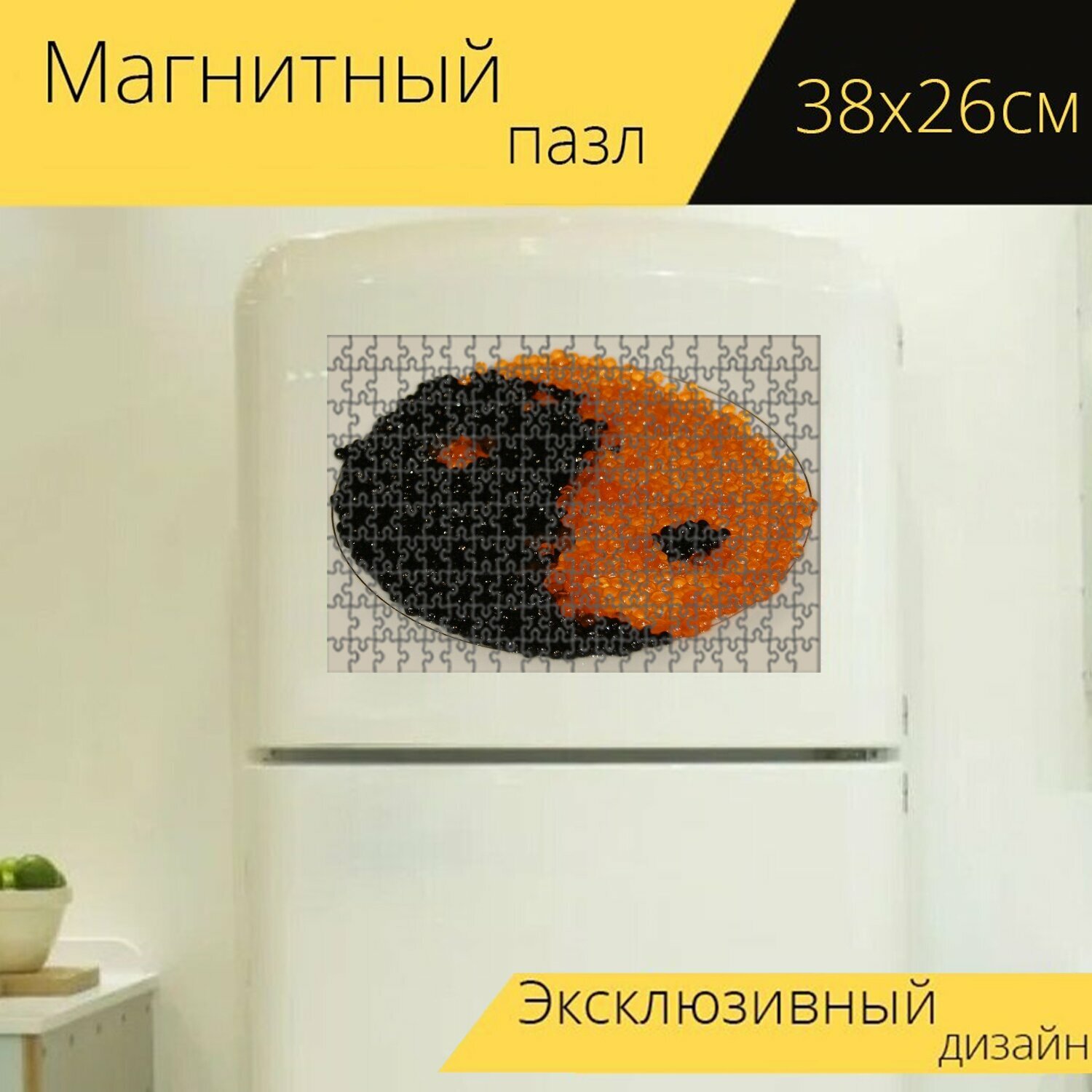Магнитный пазл "Икра, красная икра, чёрная икра" для интерьера, 38х26 см.
