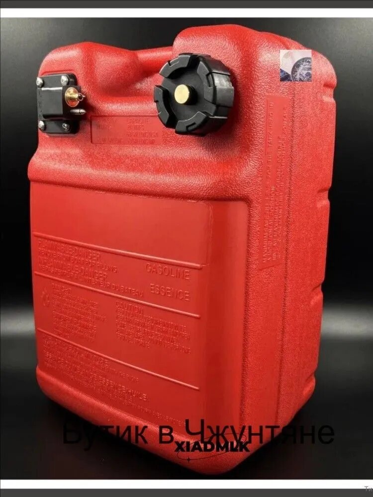 Топливный бак для лодочного мотора