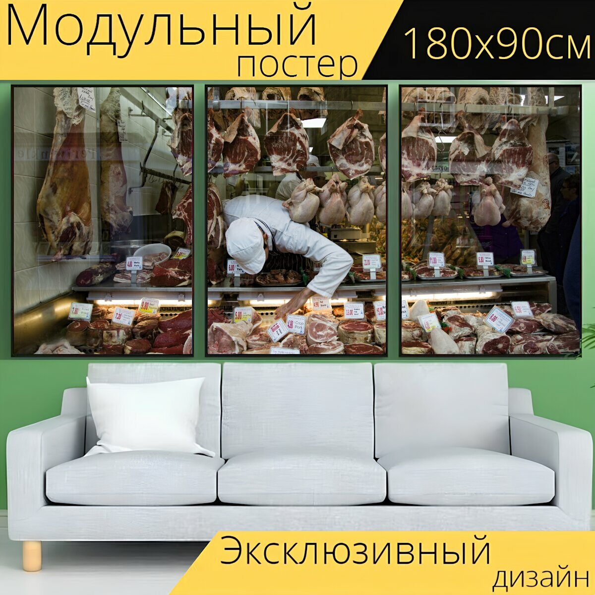 Модульный постер "Мясник Ассортимент мяса в мясном магазине ассортимент мясо мясник магазин бизнес работа свинина говядина баранина." 180 x 90 см. для интерьера на стену в тубусе