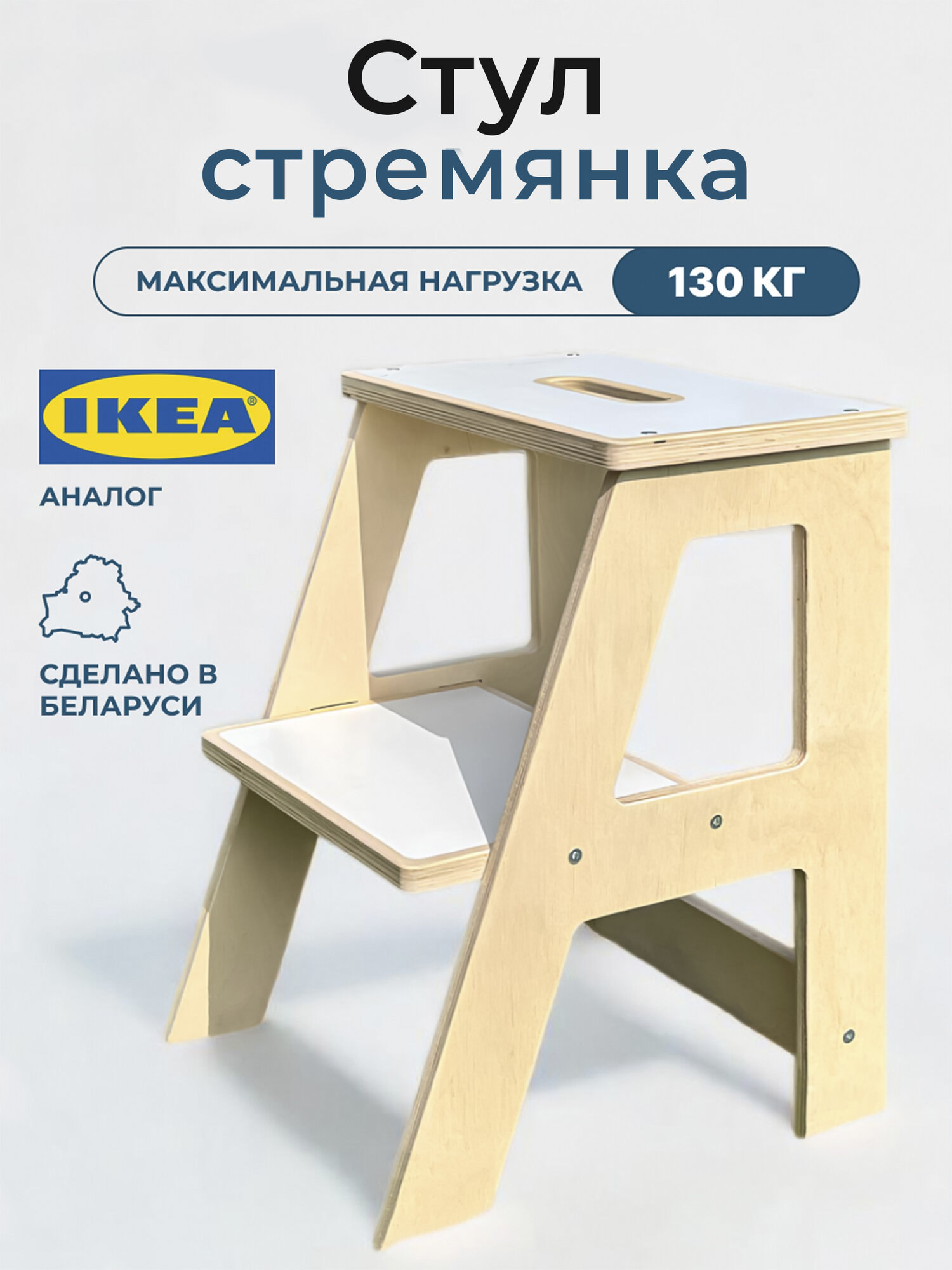 Табурет Стремянка, лесенка WOODY Стул деревянный многофункциональный: подставка для ног, ступенька детская, полка напольная для кухни, подставка под цветы, табуретка для сада и огорода, скамья