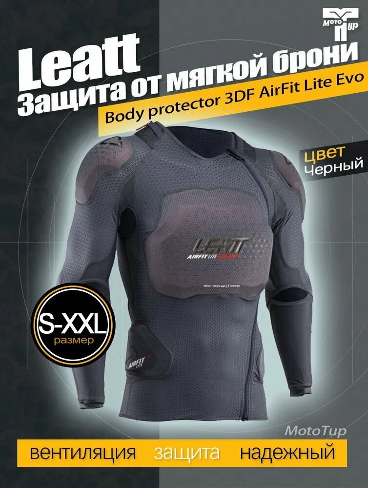 Leatt Моточерепаха, размер: XL, цвет: серый