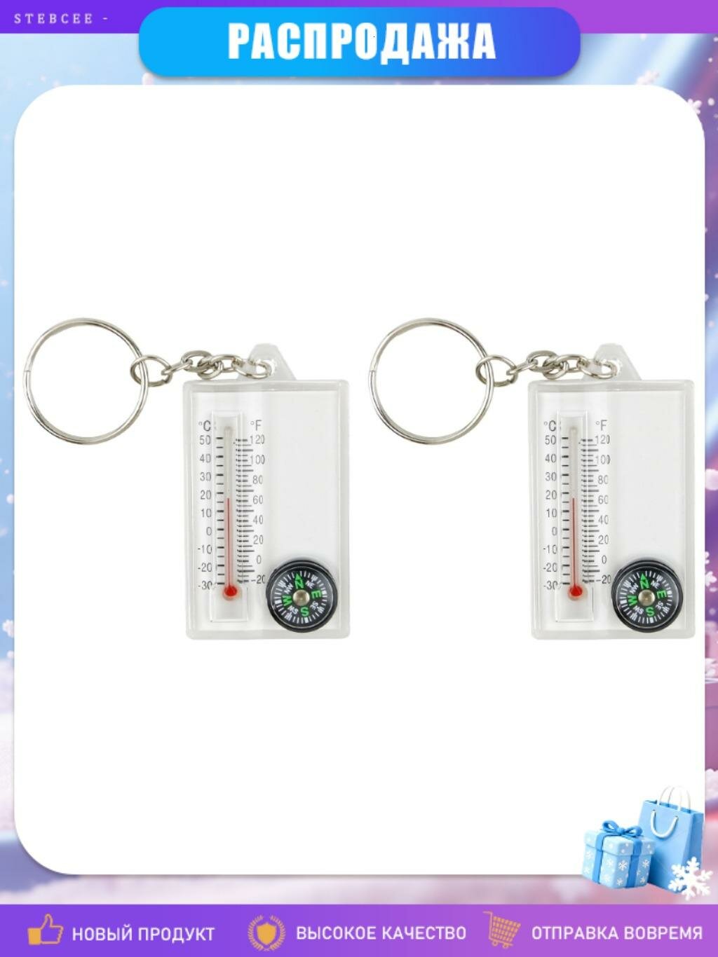 Карманный компас на брелоке, K101