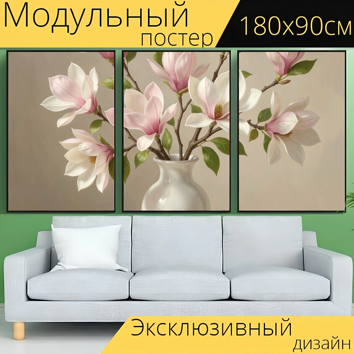 Модульный постер "Магнолии в белой вазе. Нежная цветочная композиция в пастельных тонах: ветви с розово-белыми лепестками, зелёная." 180 x 90 см. для интерьера на стену в тубусе