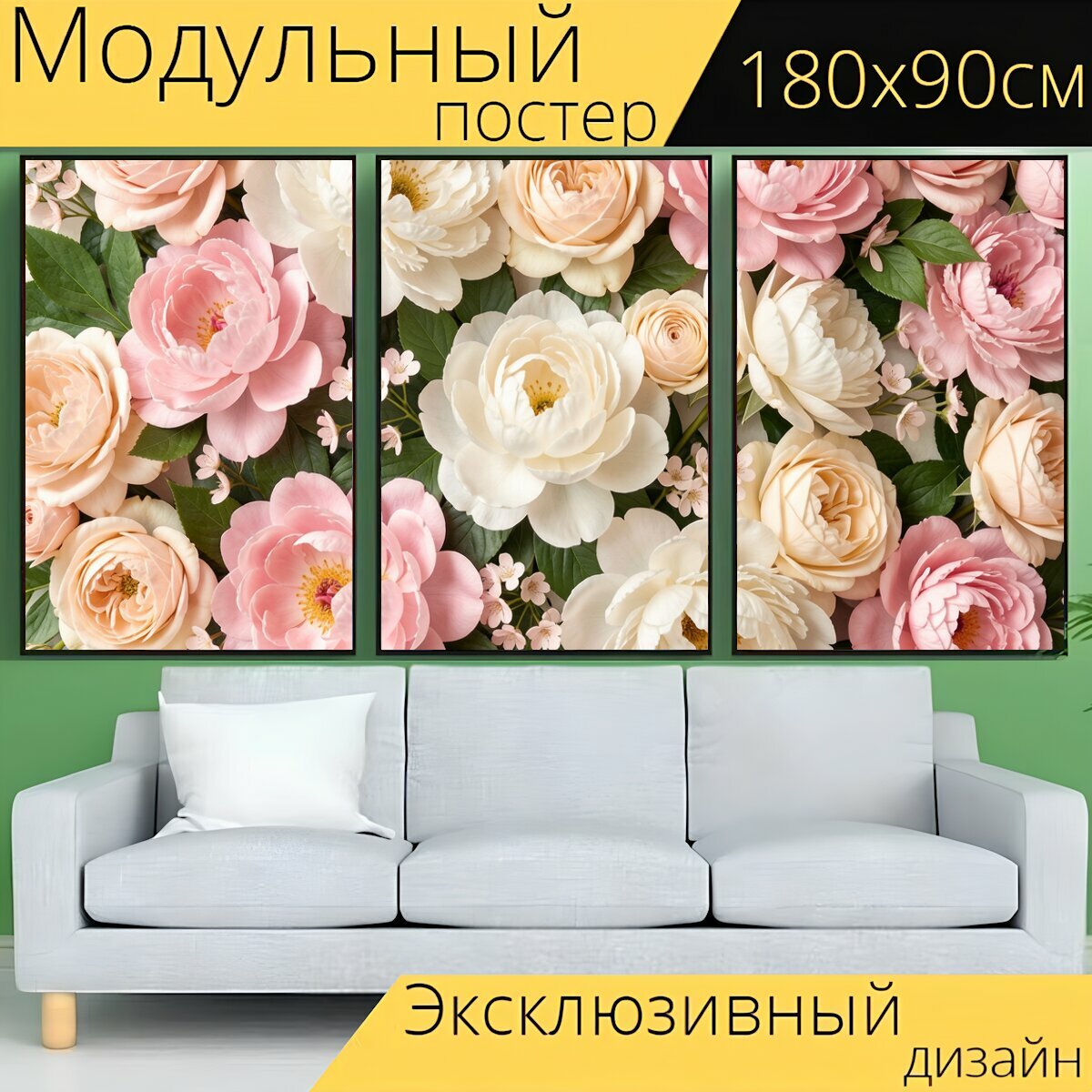 Модульный постер "Нежные цветы в пастельных тонах. Пышная цветочная композиция с распустившимися бутонами, лепестками и зелёными." 180 x 90 см. для интерьера на стену в тубусе