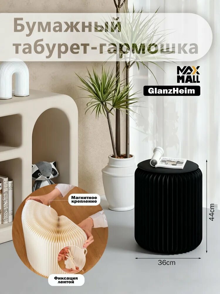 GlanzHeim Складной стул, 1 шт.