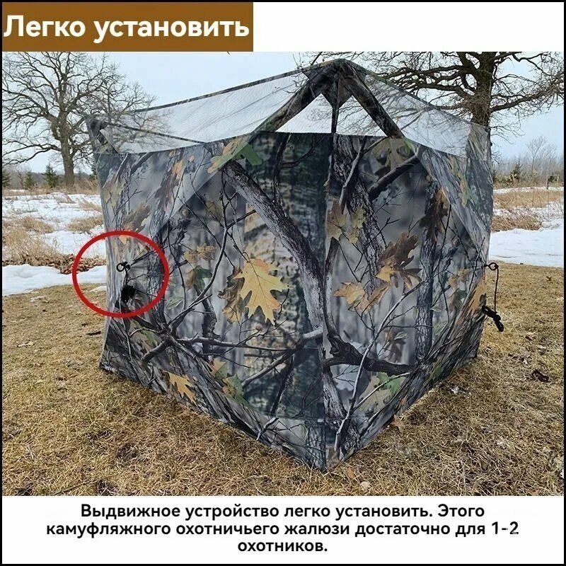 Засидка для охоты — фото 1