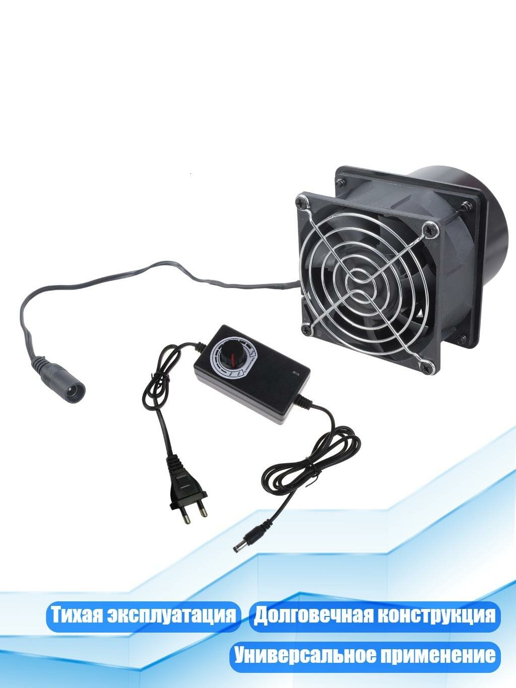 Тихий энергосберегающий вентилятор 12 В