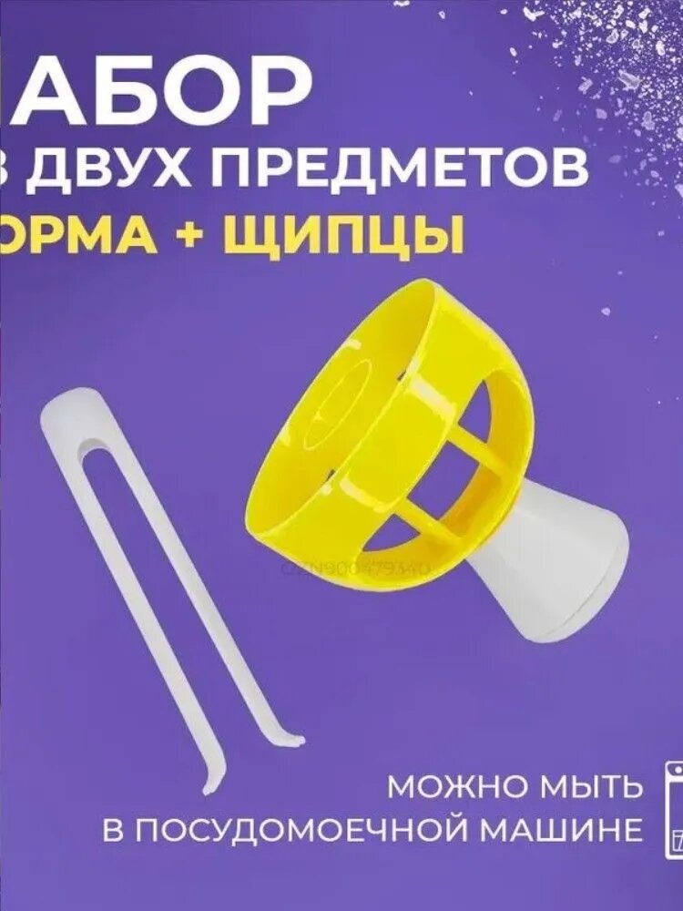 Форма для вырубки теста 2 шт — фото 1