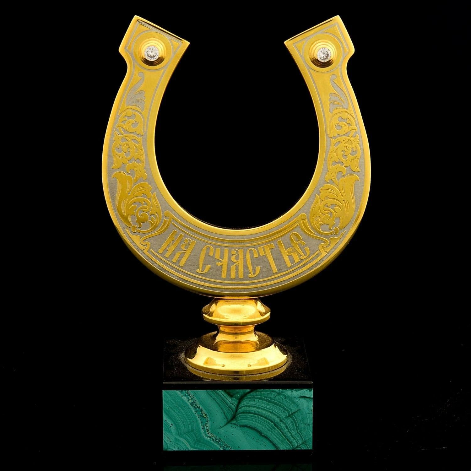 0015117 Златоуст подкова "На счастье" Малахит, Бронза, Золото, h-11.5 см в П/У