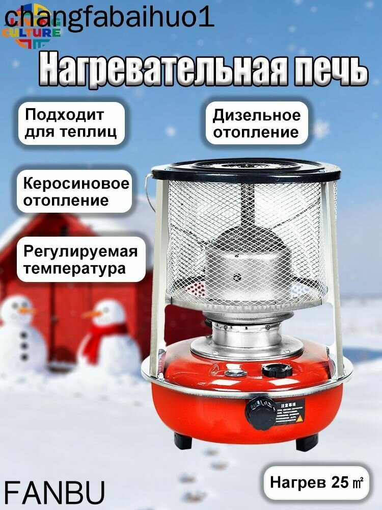 Керосиновый обогреватель для теплиц с регулируемой температурой. для обогрева теплиц в зимнее время