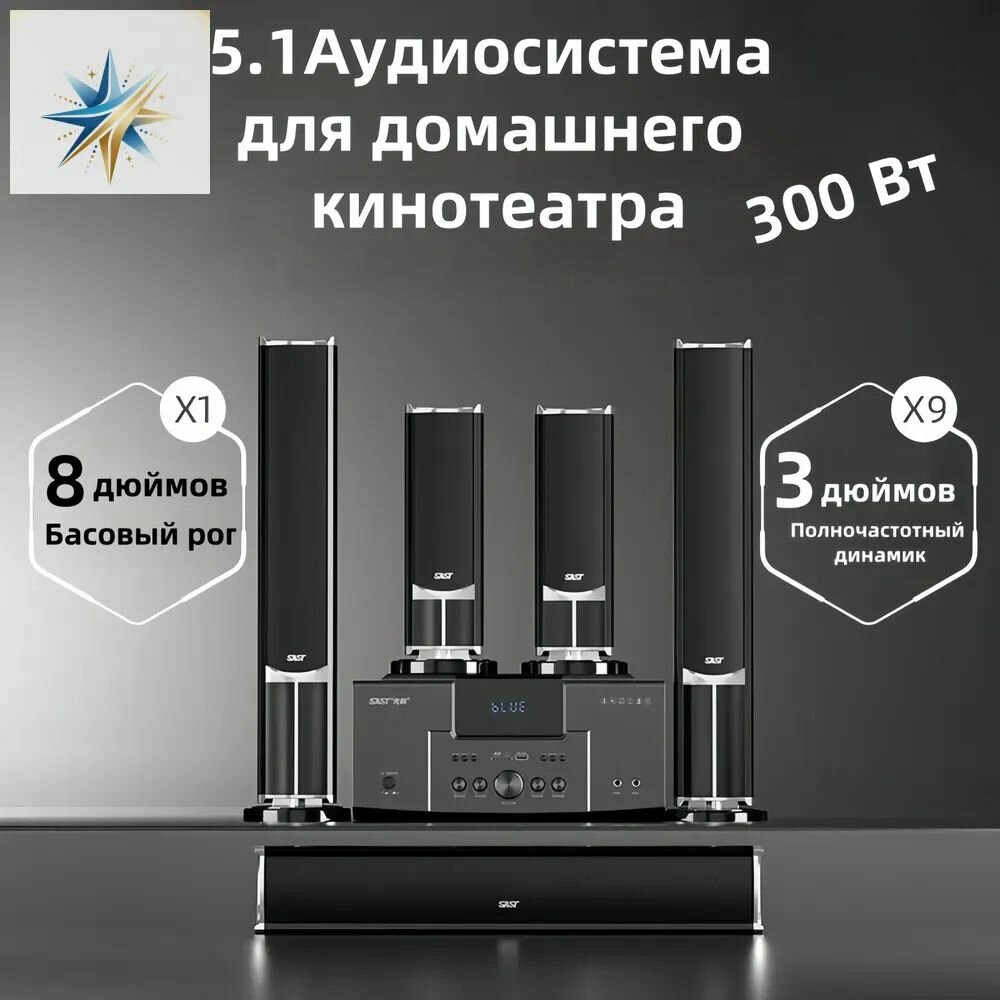 Саундбар