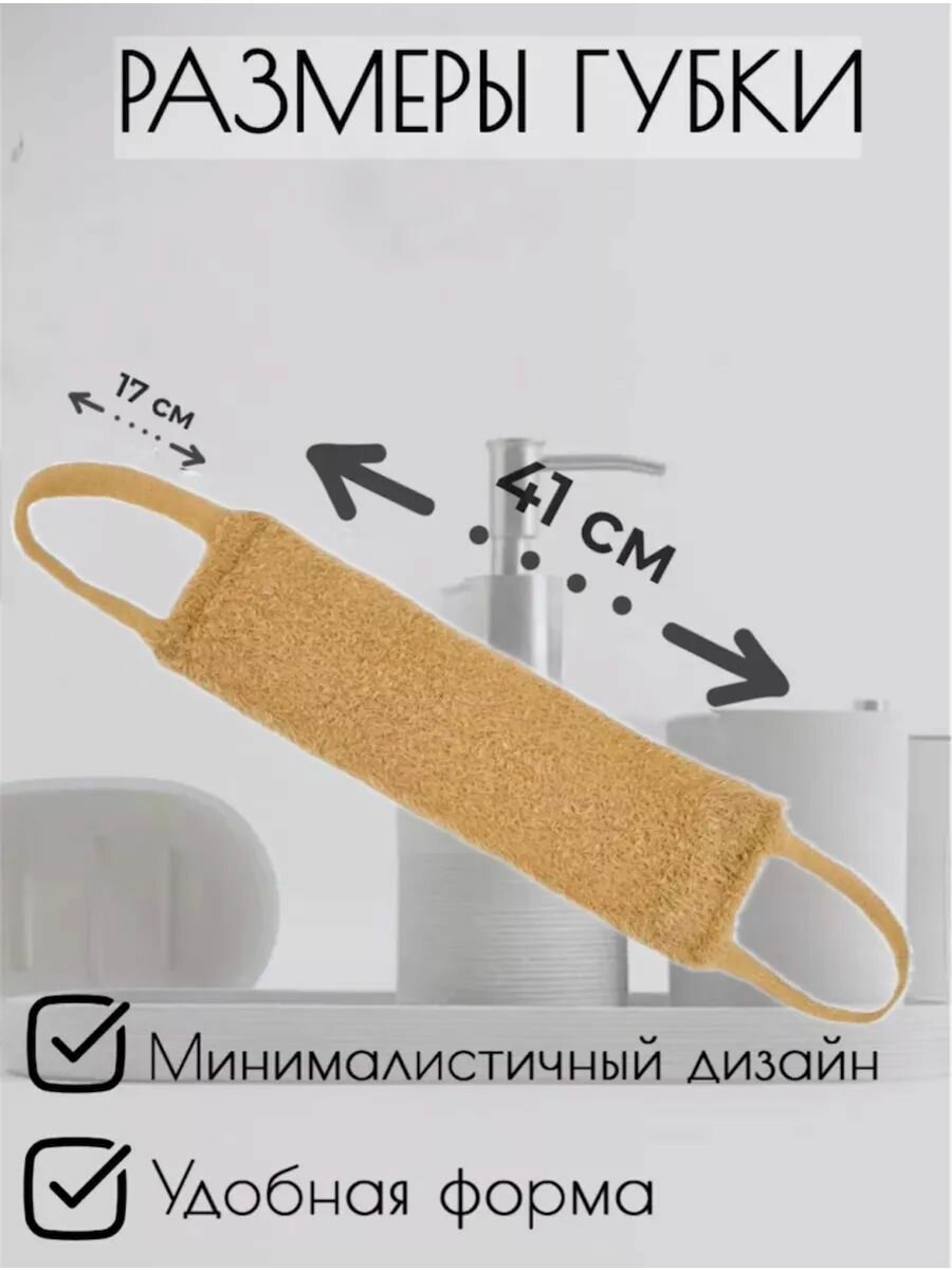 Мочалка для тела — фото 1