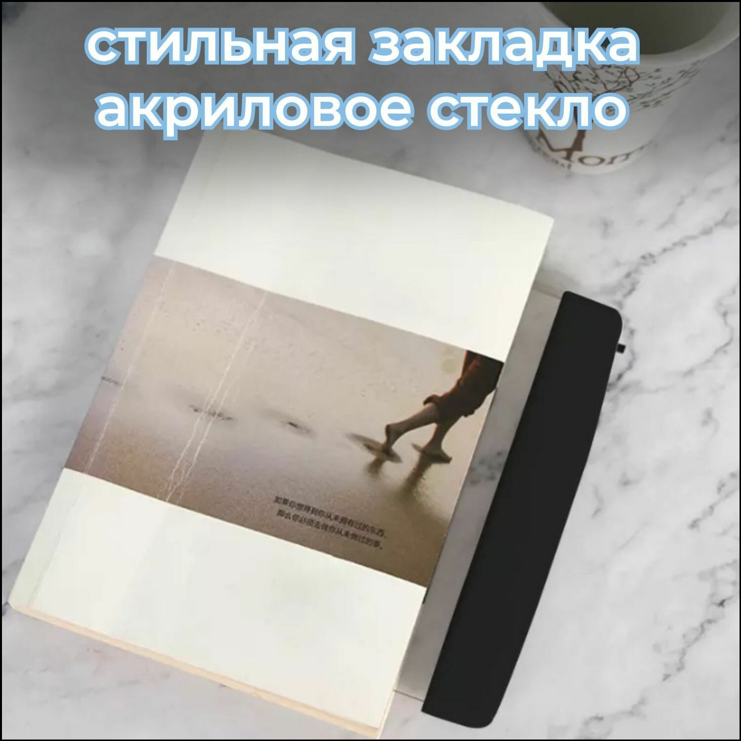 Закладка — фото 1