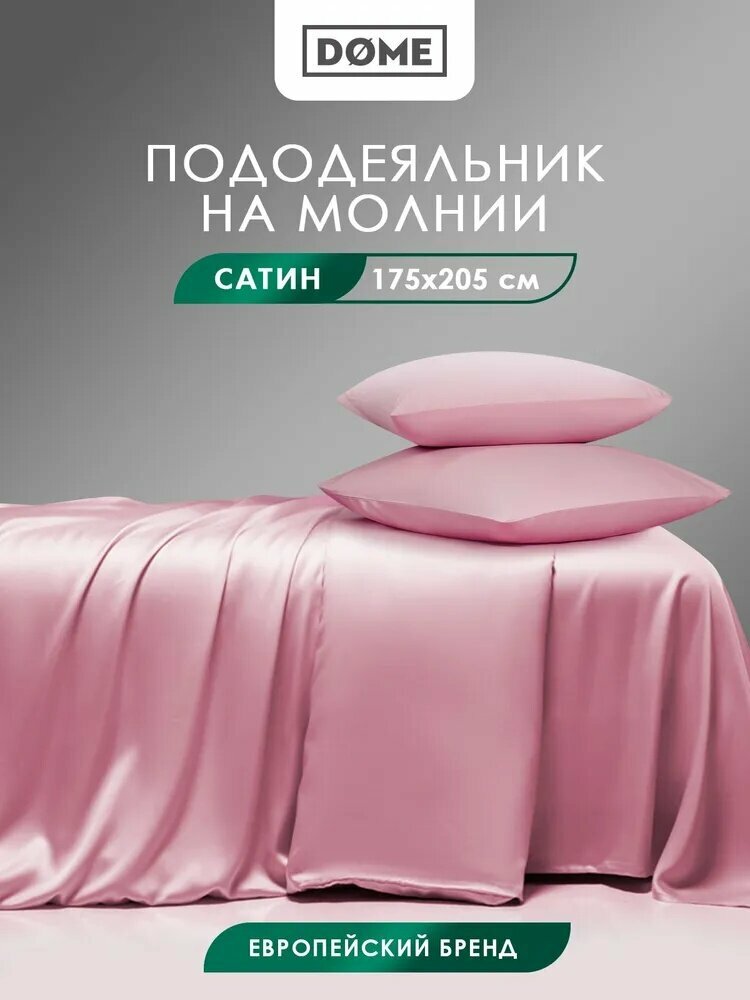 Пододеяльник Сатин, Двуспальный, 175x205