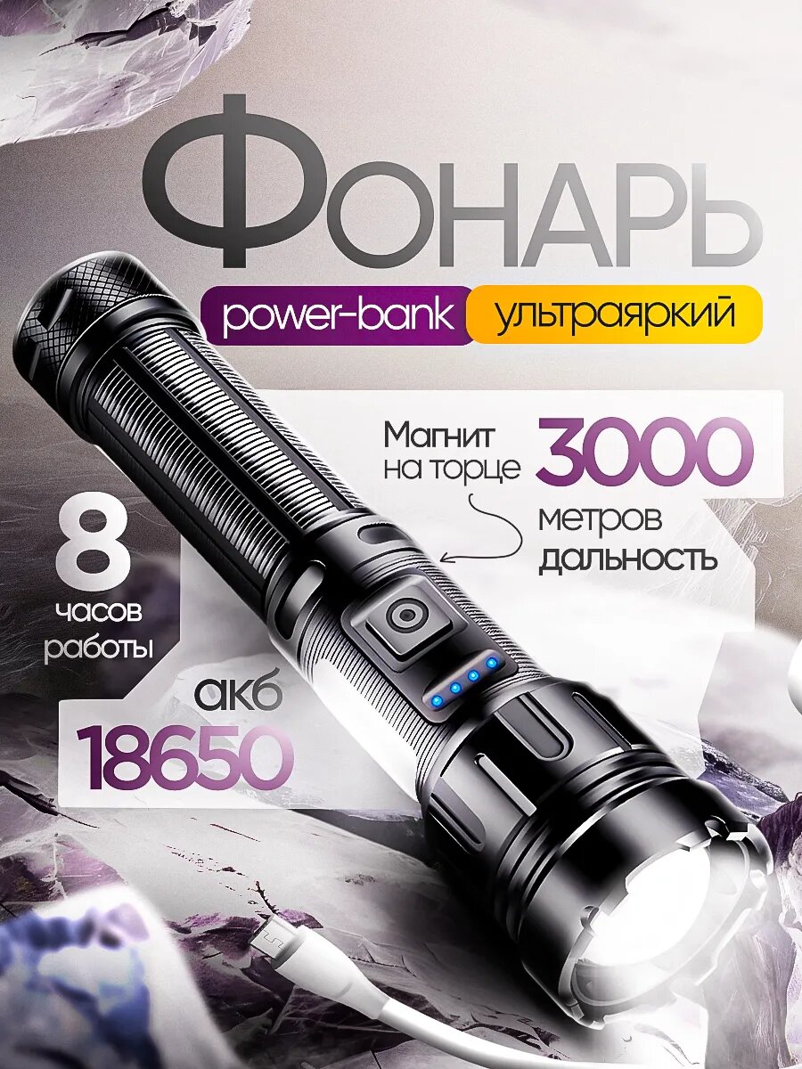 Ручной фонарь