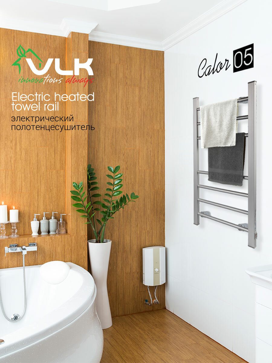 Электросушилка настенная полотенцесушитель, 80 см, 55°, до 5 кг - VLK Calor-05