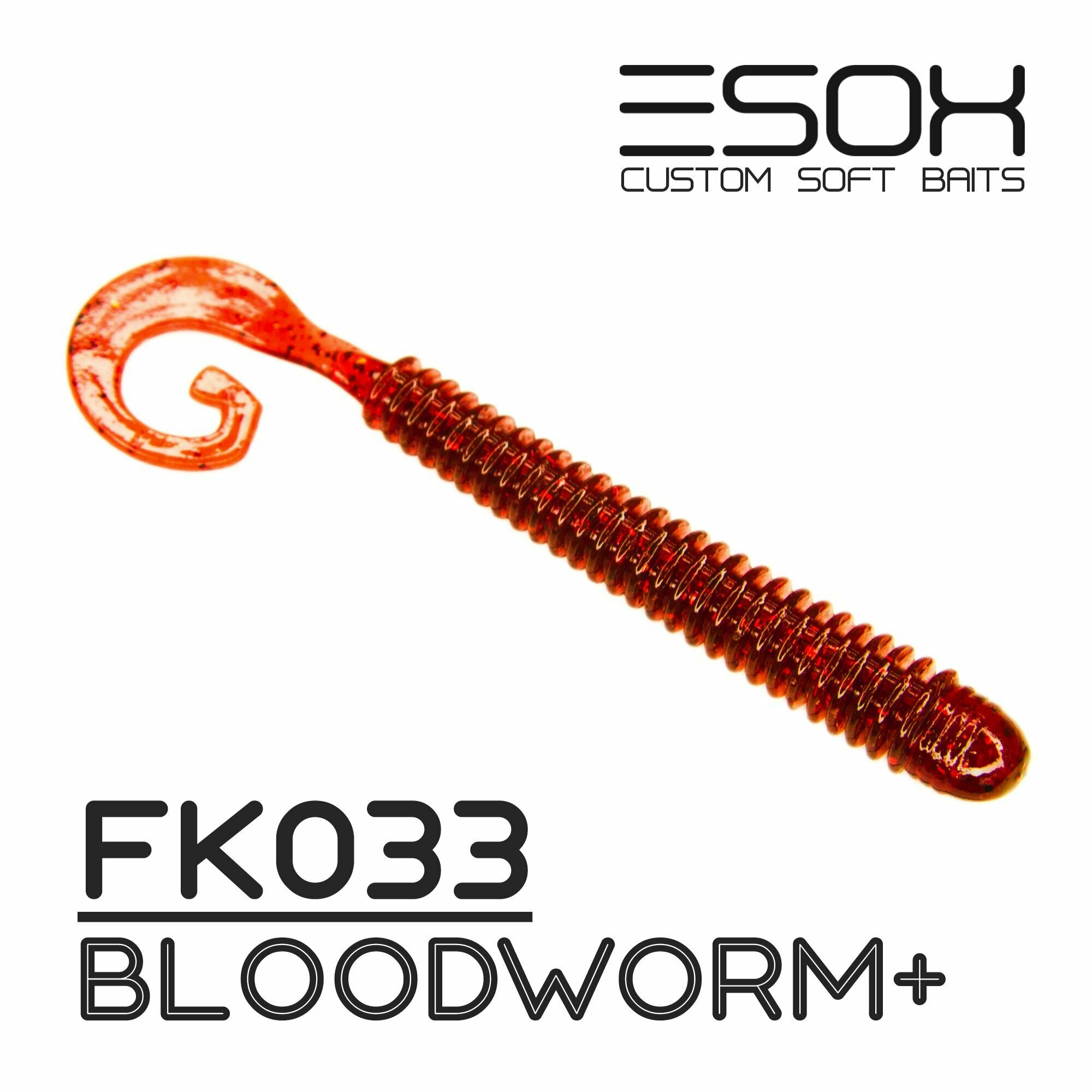 Мягкая приманка для рыбалки ESOX Saturnix 3" (80мм) 7шт.