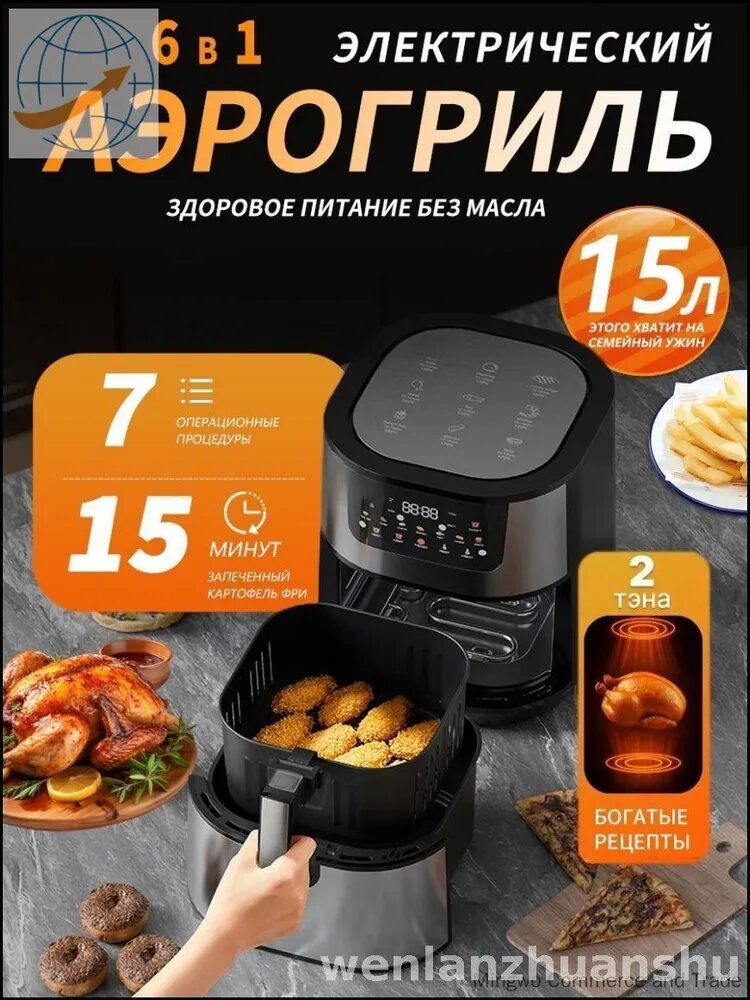 Аэрогриль mzm-20260125112503609, белый, черный матовый