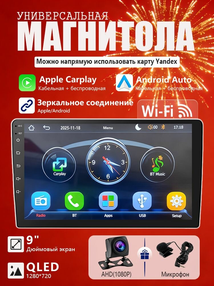 Автомагнитола F133 для любой марки авто — автомобильная аудиосистема с навигацией, Bluetooth, FM и MP3, реверсивное воспроизведение изображений