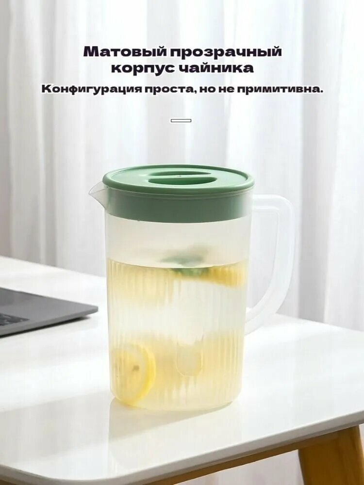 Кувшин, 2.4 л