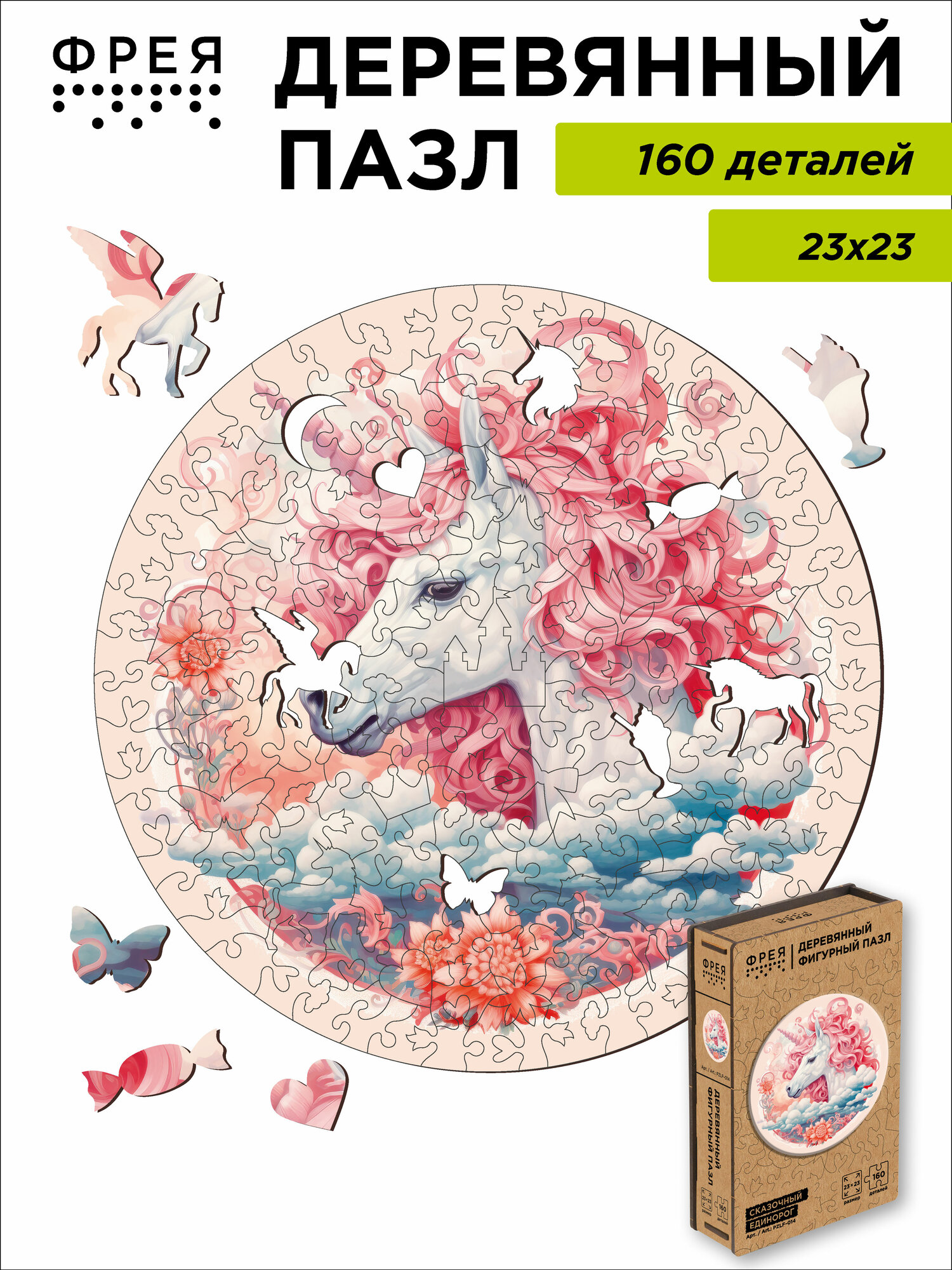 Пазл фигурный деревянный фрея PZLF-014 Сказочный единорог 160 элементов