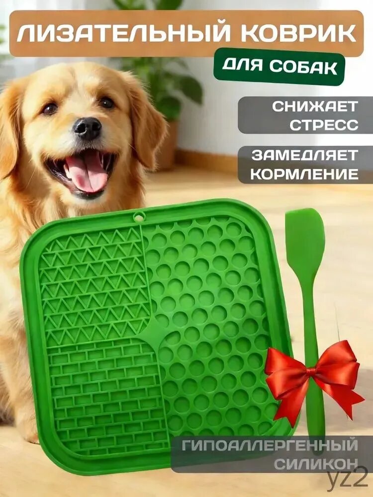 Лизательный коврик силиконовый для собак и кошек, умная кормушка, миска для медленного кормления и поедания кoрма