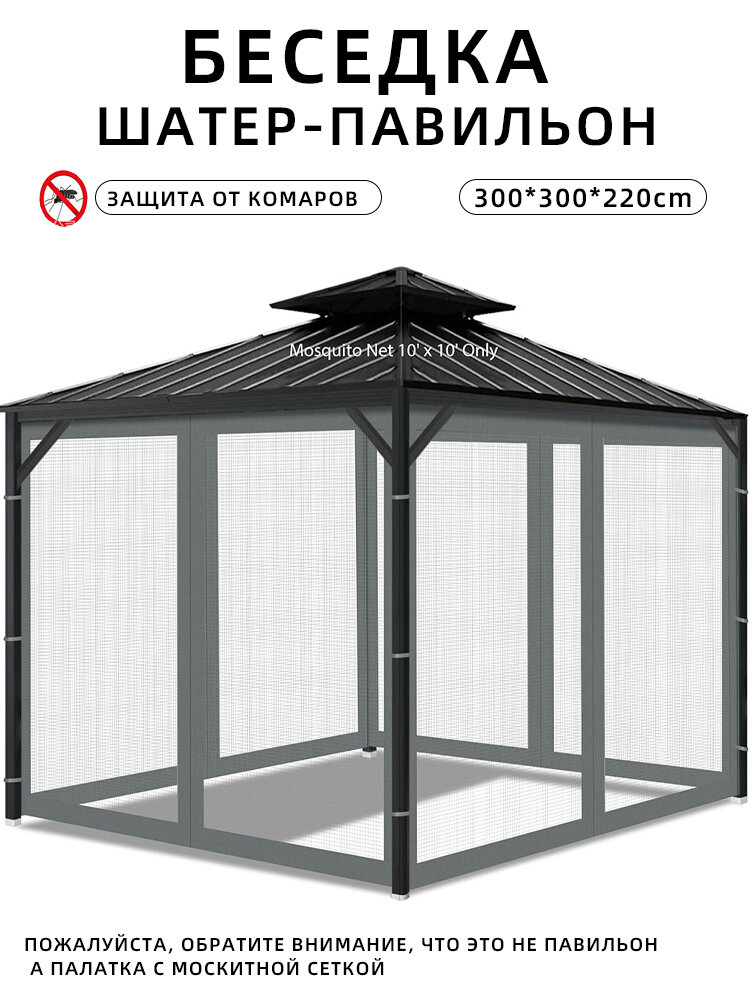 Беседка